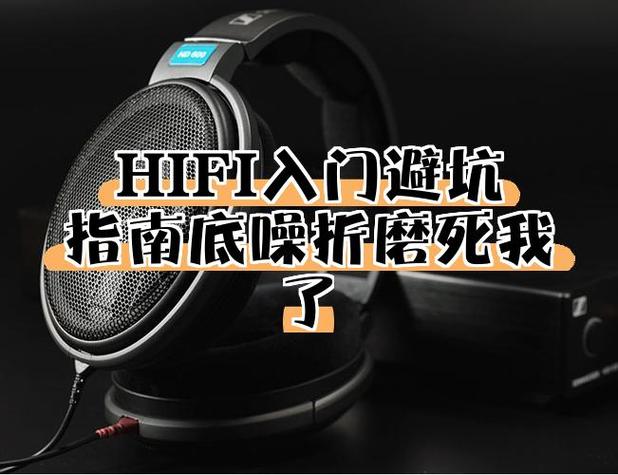 蓝牙耳机有底噪小妙招图标