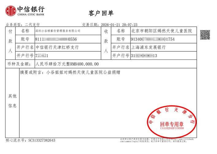 永倍达2026年能退款吗截图