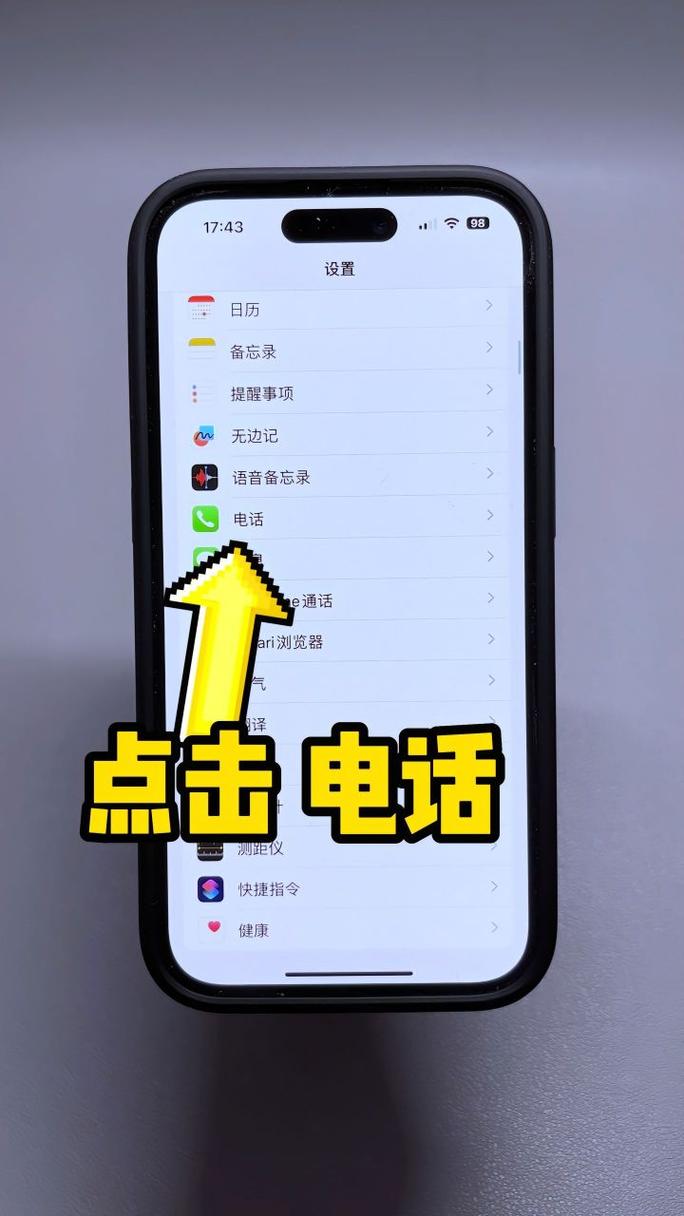 苹果14来消息怎么在顶部显示截图