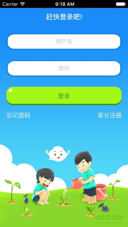 校园通怎么登录