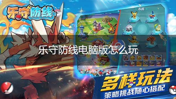 怎么在电脑上玩游戏图标