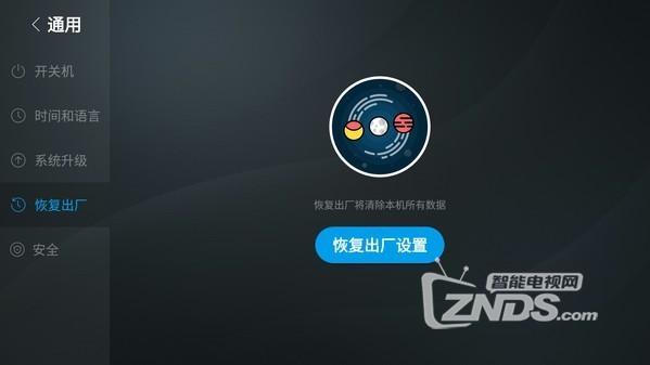 乐视电视重置出厂设置图标