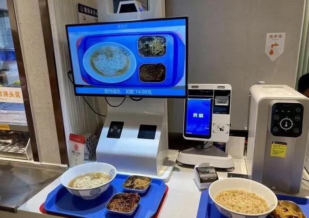 智慧食堂余额如何退款图标
