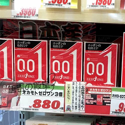 日版的冈本好还是国版的好图标