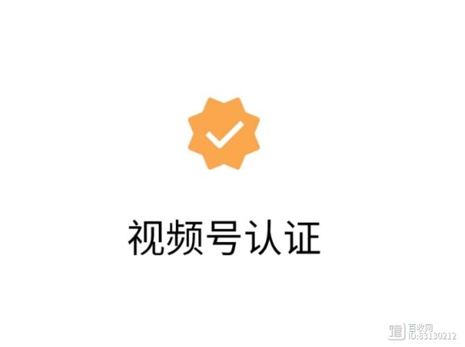 视频号推广审核图标