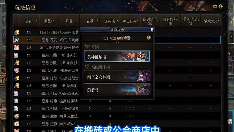 地下城与勇士技能快捷键怎么设置截图