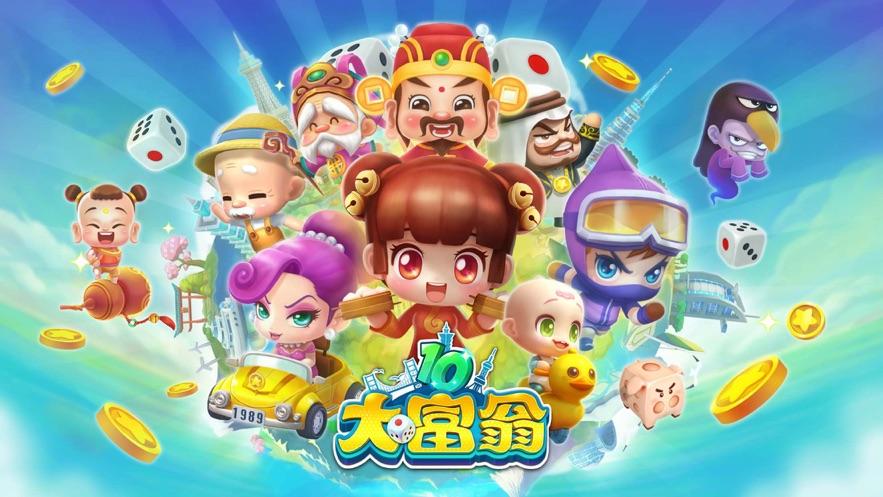 大富翁10 下载图标