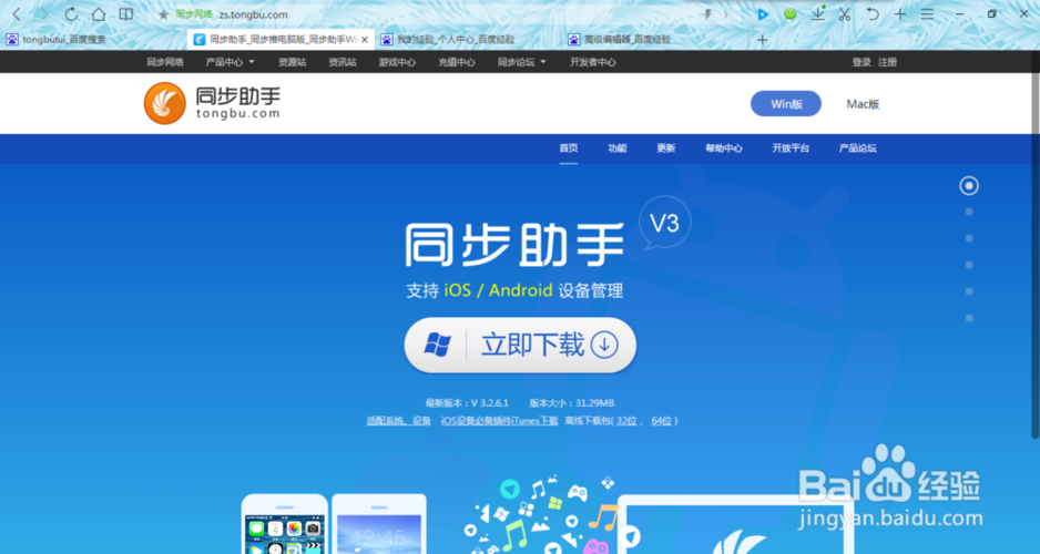 两个苹果手机怎么同步图标
