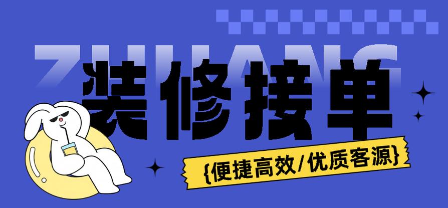 拆除接单平台截图