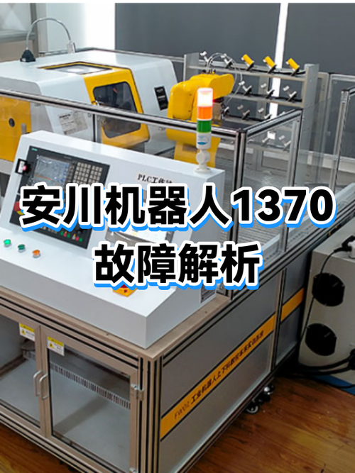 安川伺服报警810是什么意思截图
