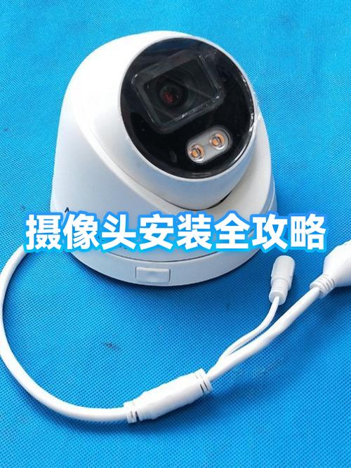 安保视摄像头安装教程