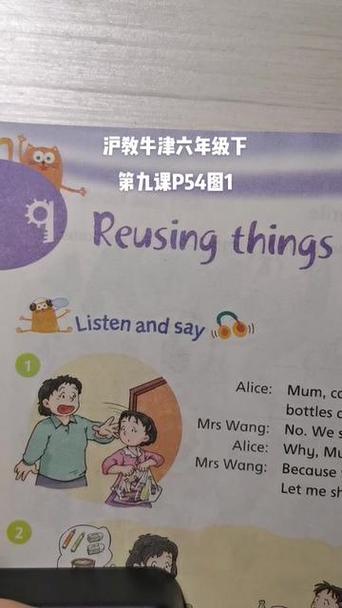 六年级下册英语课堂图标