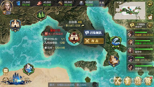 大航海之路能赚rmb截图