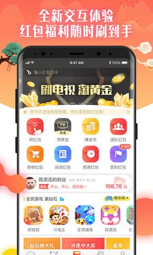 下载电视红包最新版本图标