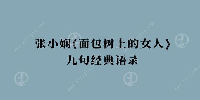 女人说面包是暗示什么意思图标