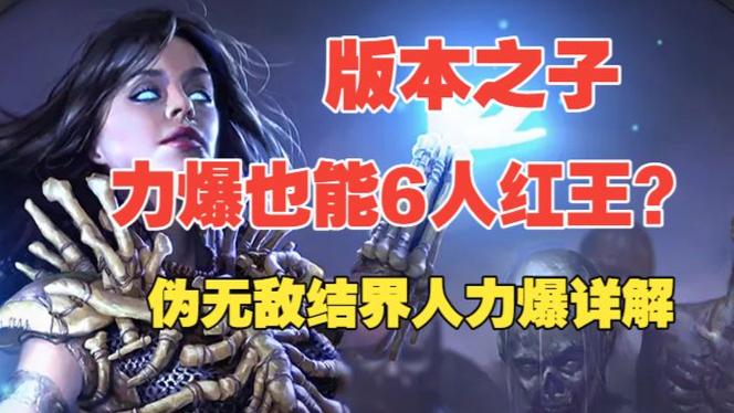 流放之路s29最强流派图标