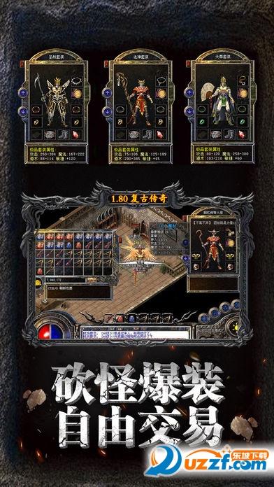 1.80复古传奇手机版官网图标