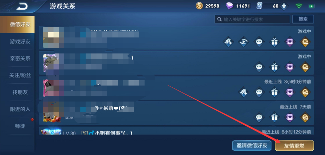 王者没有好友怎么邀请人图标