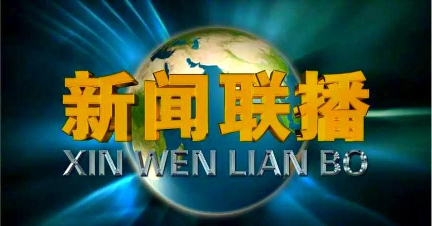 新闻联播图标