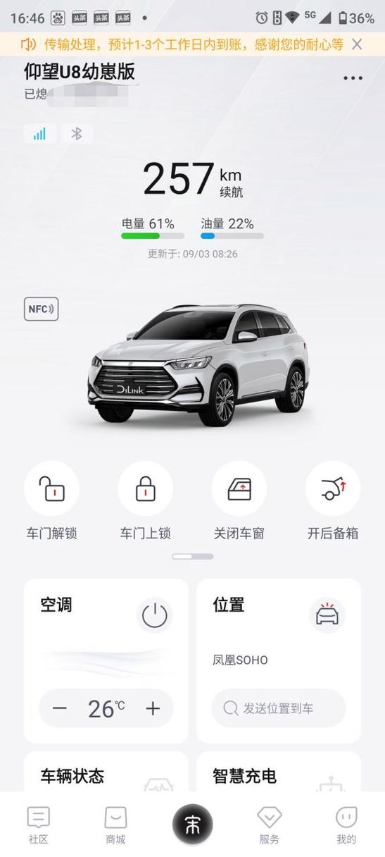 比亚迪汽车app图标