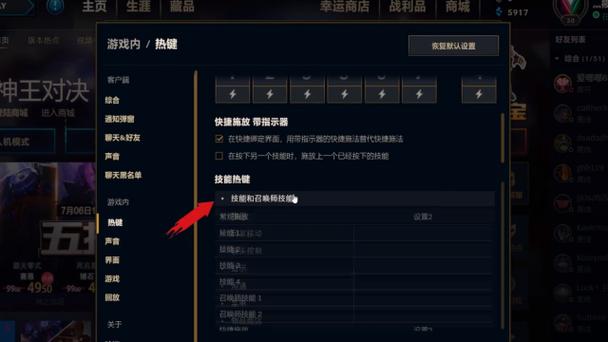 英雄联盟怎么把右键移动设置为左键图标