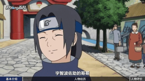 宇智波鼬是好人还是坏人图标