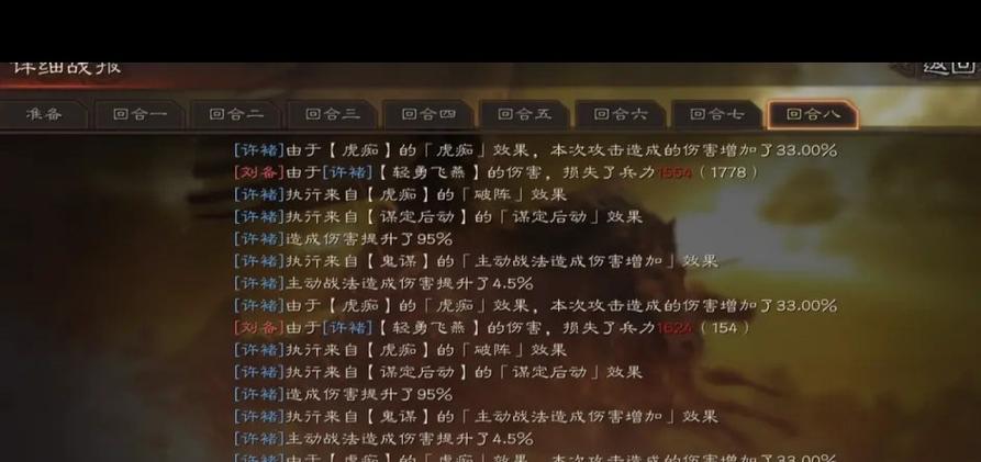 许褚郭嘉郭淮战法搭配图标