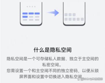 隐藏空间在哪里图标