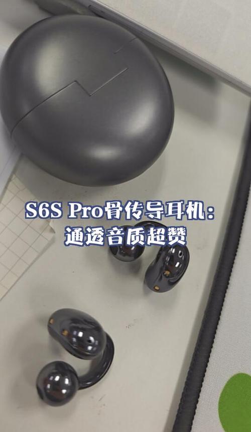 骨传导耳机音质如何截图