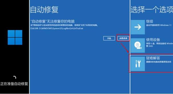 联想小新重装系统后无法进入系统图标