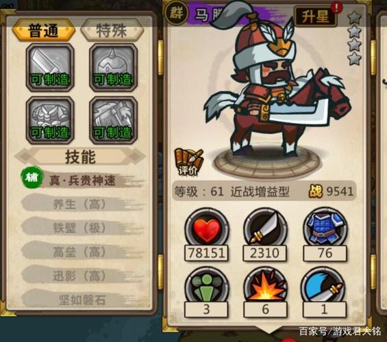 三国合战武将推荐图标