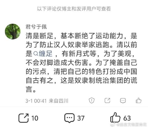 微博评论为什么被折叠