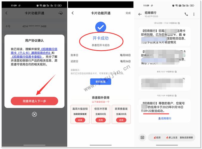 信用卡到期换了新卡还用激活吗截图