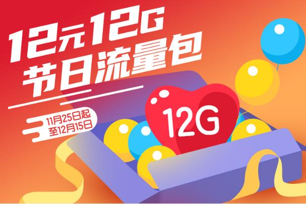 微信一G流量个性包