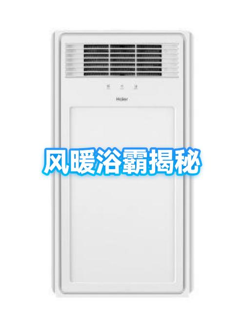 风暖浴霸暖风1暖风2图标
