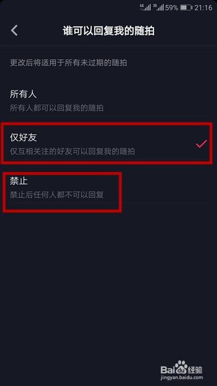 抖音评论怎么打开设置截图