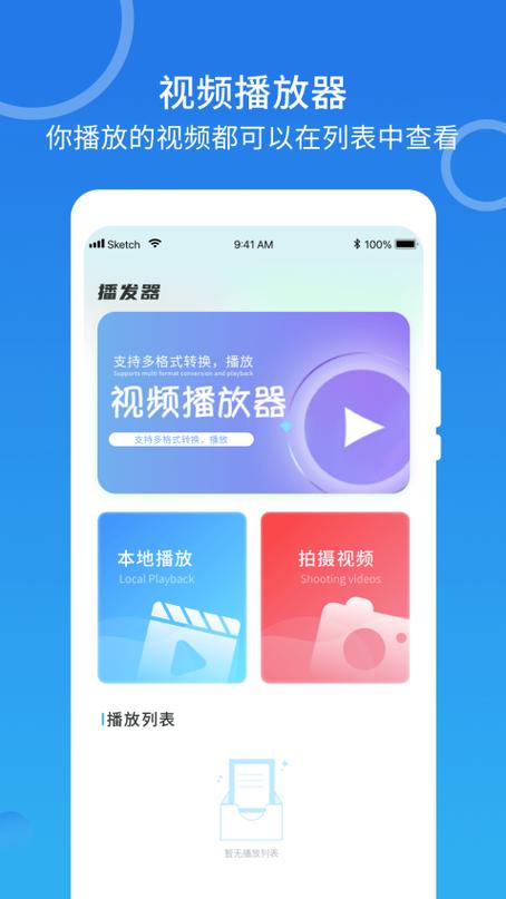 手机m3u8文件能用什么播放器播放截图