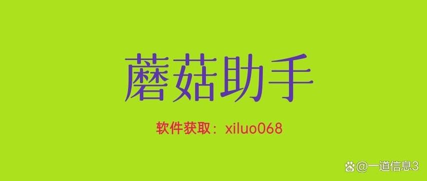 蘑菇5秒跳转路线如何百度截图