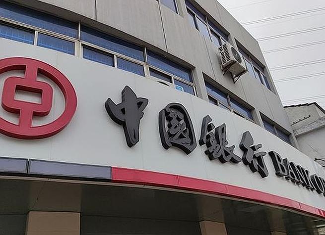 附近500米内的中国银行图标