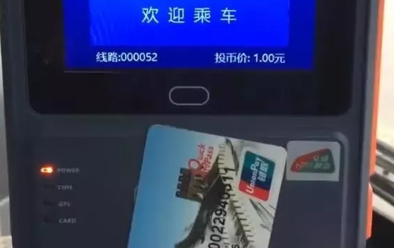 乘公交车是用免密支付吗图标