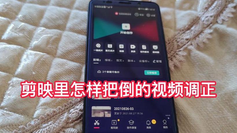 照片反了怎么调过来图标