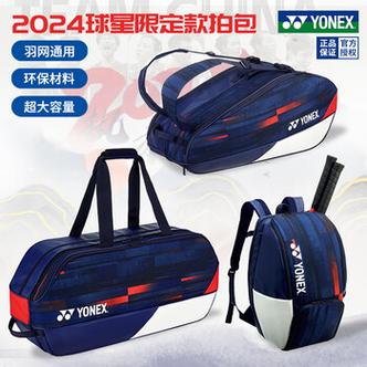 羽毛球方包和双肩包截图