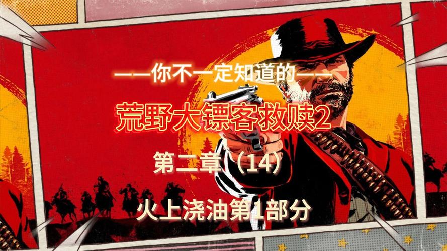 第二章火上浇油怎么触发截图