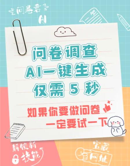 最网e调查问卷入口截图