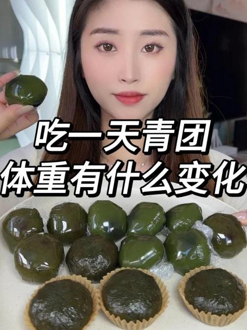 晚饭吃了一个青团会胖吗图标