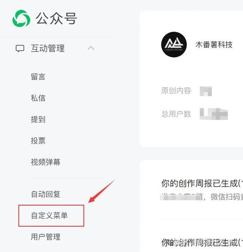 微信菜单不显示怎么办截图