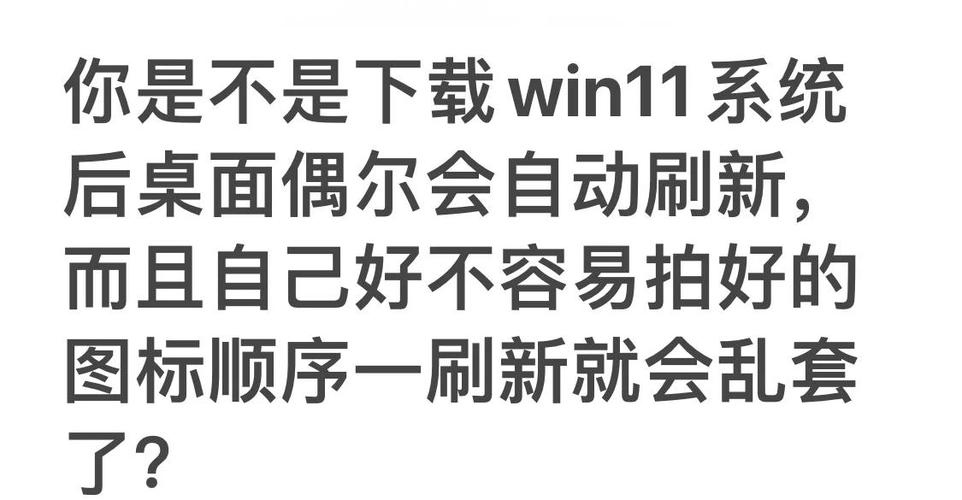 桌面图标乱动图标