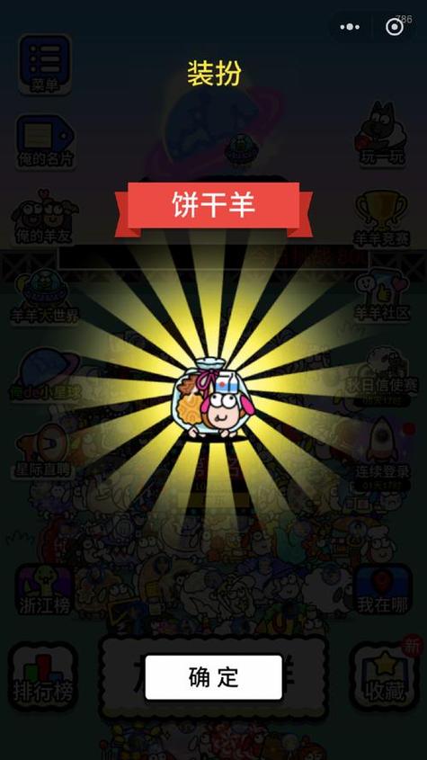 魔幻餐厅赚钱版图标