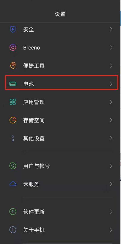 手机高性能模式怎么开图标
