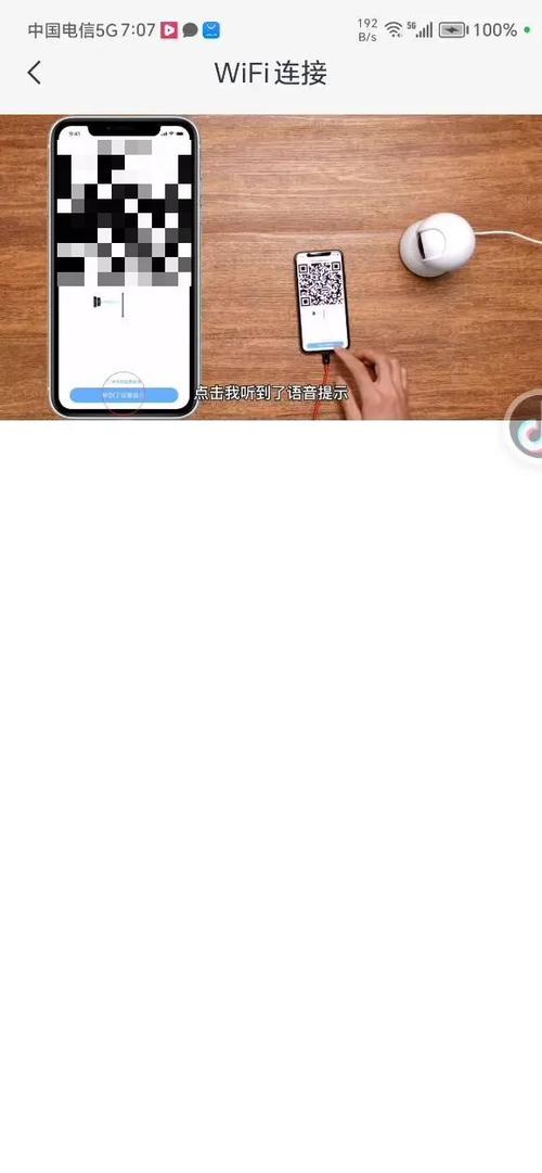 怎么绑定别人家的监控图标